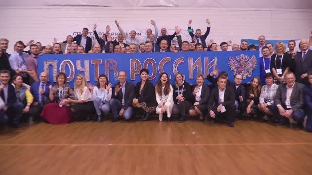 Почта России, Артурс СПА отель - Стратегическая ИТ-сессия 2019 "ОТ ВЕРШИН - К ВЫСОТАМ"