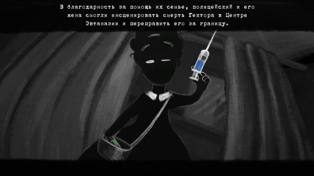 Beholder 1 Блаженный Сон, Хорошая Концовка, Отдых за границей с сыном. Достижение "Жизнь удалась".