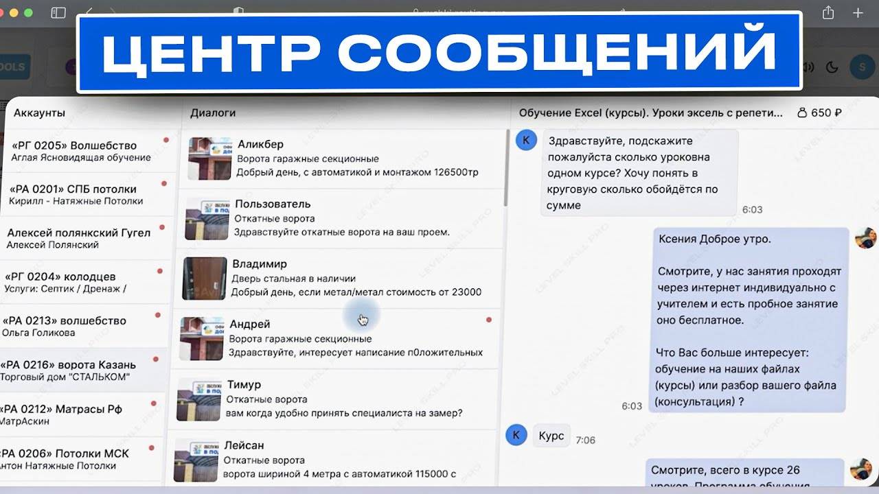 ВСЕ ПЕРЕПИСКИ НА АВИТО В ОДНОМ МЕСТЕ | Центр сообщений от Reyting Pro