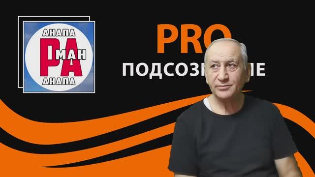 ОТЗЫВ. Гарник о сессии ТрансОН