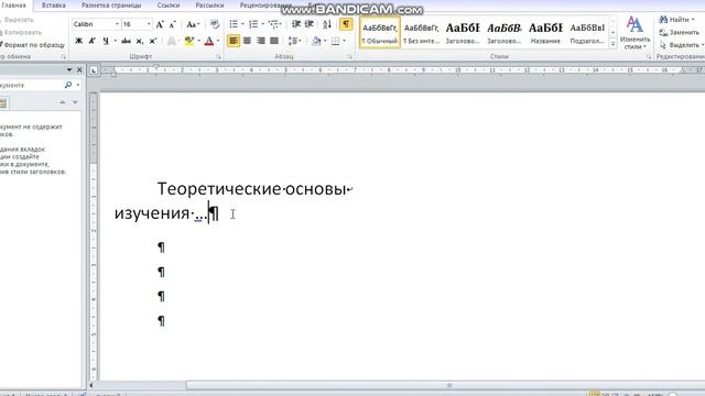 КТ 7 4 Текстовый процессор  Непечатаемые символы