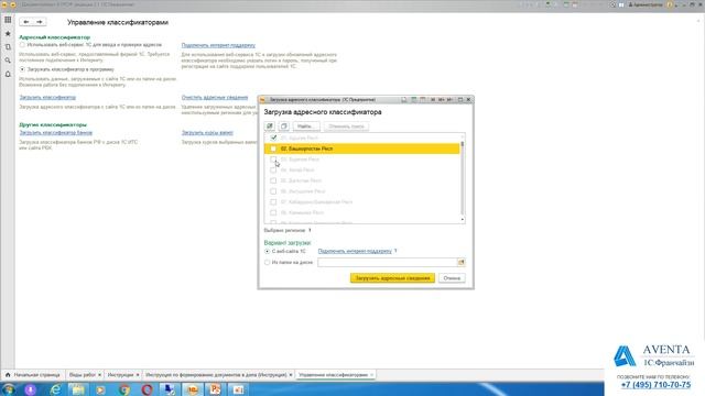 1C:Документооборот 2.1. Урок 19. Управление классификаторами. За 5 минут.