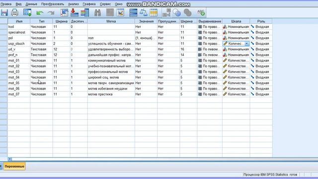 КТ 5 6 Редактирование свойств переменных  Автоматическая перекодировка