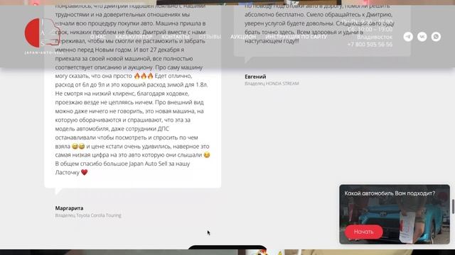 JAS - лжеобъявления на площадках покупки авто: drom, avito, farpost и другие