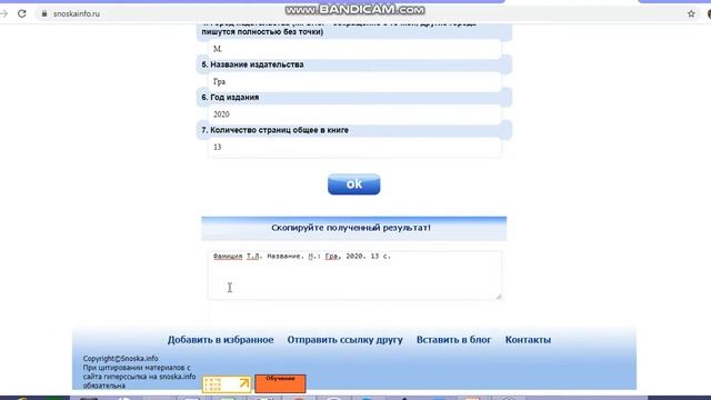 КТ 7 11 Библиографические данные  Способы оформления