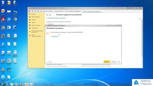 1С:Управление торговлей 11.3. Урок 4. Как вводить данные о предприятии. За 5 минут.