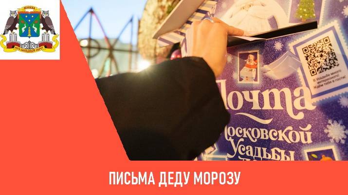 Письма Деду Морозу