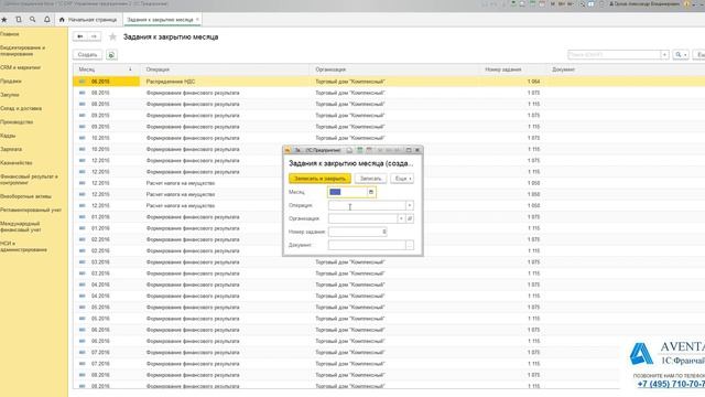 1C:ERP 2.4. Урок 42. Создание нового элемента списка регистра сведений. За 5 минут.