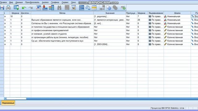 КТ 5 4 Структура файла данных  Тип шкалы и роль переменной
