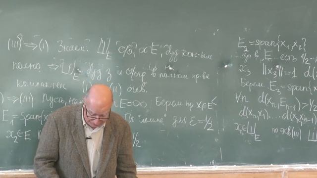 Хелемский А. Я. - Функциональный анализ. Часть 1 - 10. Сверхограниченность. Компактные операторы