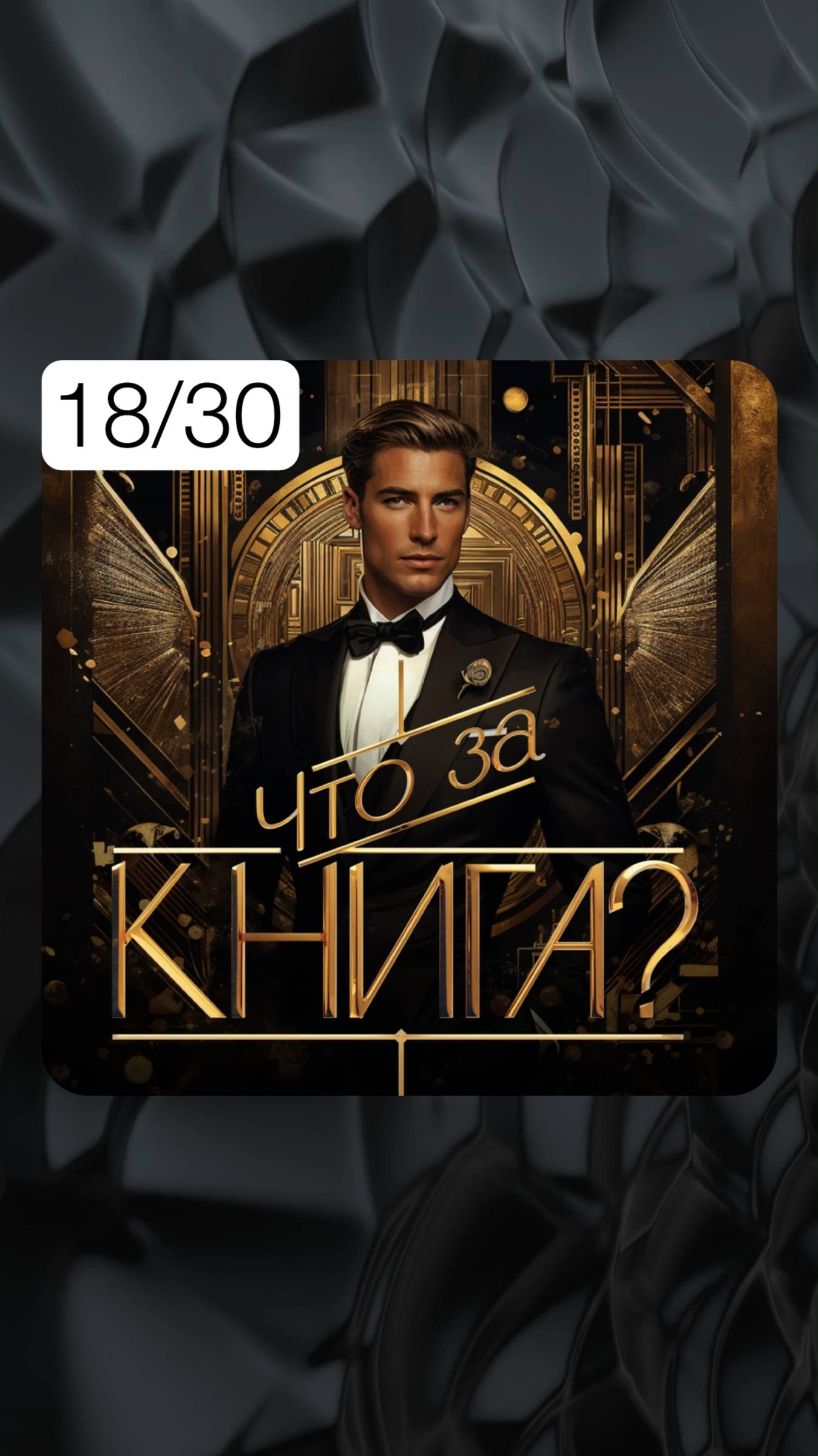 Челлендж! ⭐️ Кавер на Cover ⭐️ 18/30