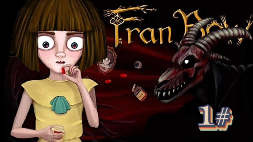 Fran Bow Глава 1: «Мой здравый разум»
