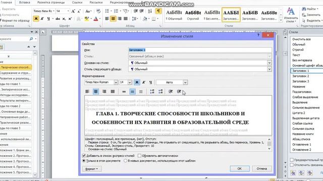 КТ 7 5 Текстовый процессор  Стили и структура документа
