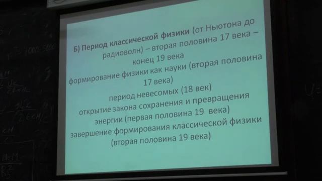 Николаев  П. Н. - История и методология физики - 2. Науковедческие проблемы физики