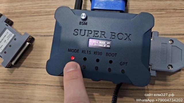 Кабель для прошивки ЭБУ Bosch 17 9 7 и Bosch 17 9 71 для super box