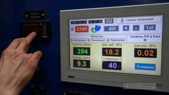 Стенд для испытаний гидронасосов машин и механизмов.