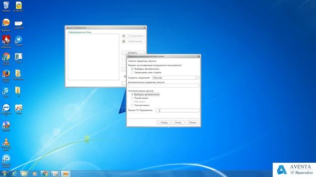 1С:Управление торговлей 11.3. Урок 1. Как создать информационную базу. За 5 минут.