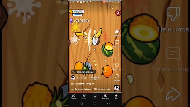 Реска 2 в моу 7 #моу7#игра#