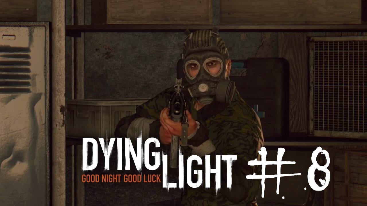 Dying Light #8 ЧУДНЫЙ, ЧИСТЫЙ ВОЗДУХ!
