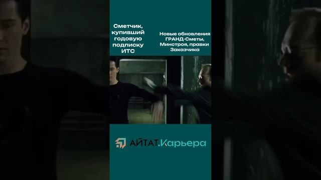 Подписка ИТС от АЙТАТ сделает Вас непобедимым 😎