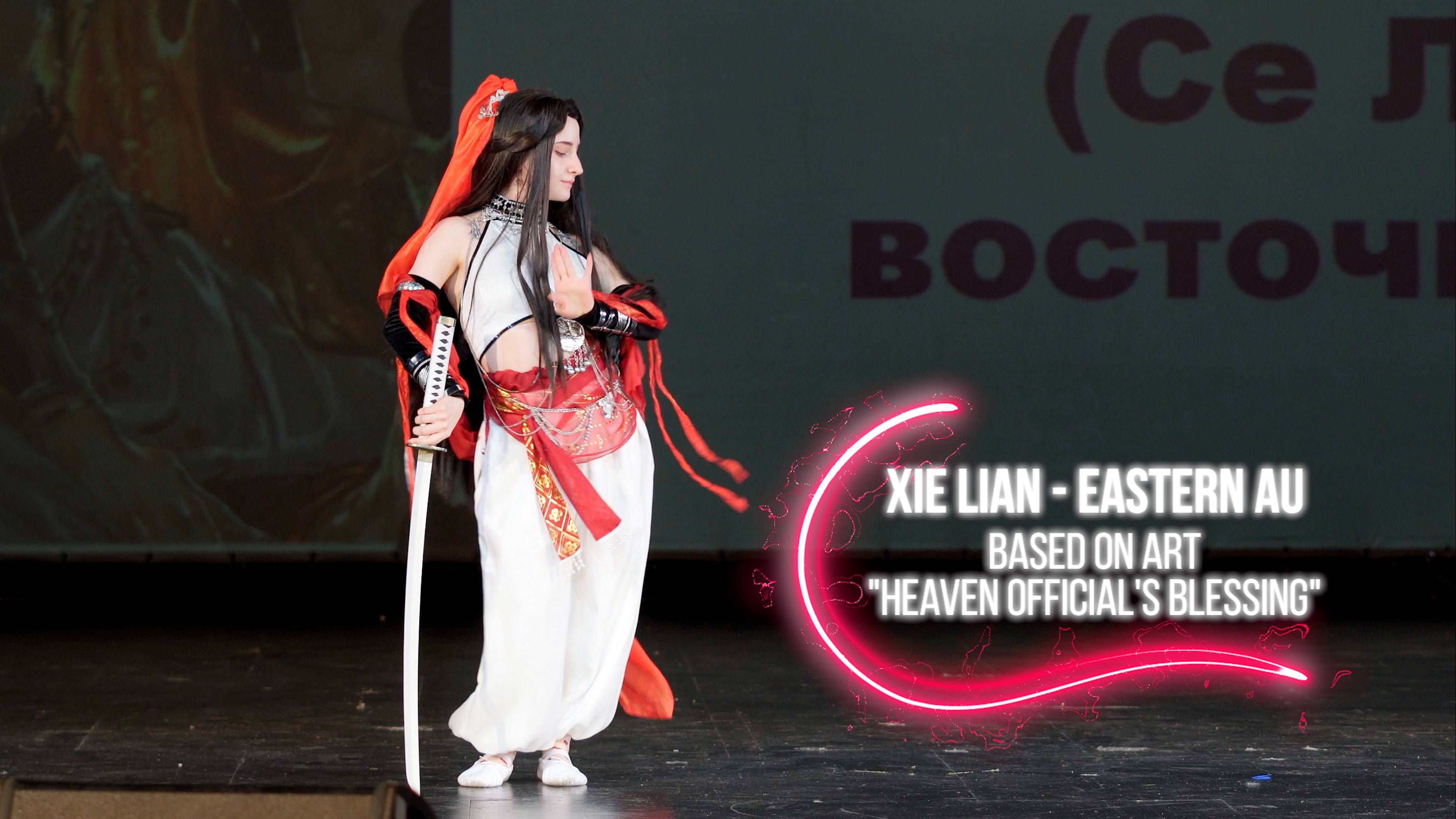 Се Лянь - восточное AU - по арту "Благословение небожителей" Косплей Дефиле на Весеннем Тогучи 2024