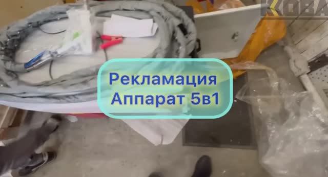 Рекламация 5в1 лазерная очистка