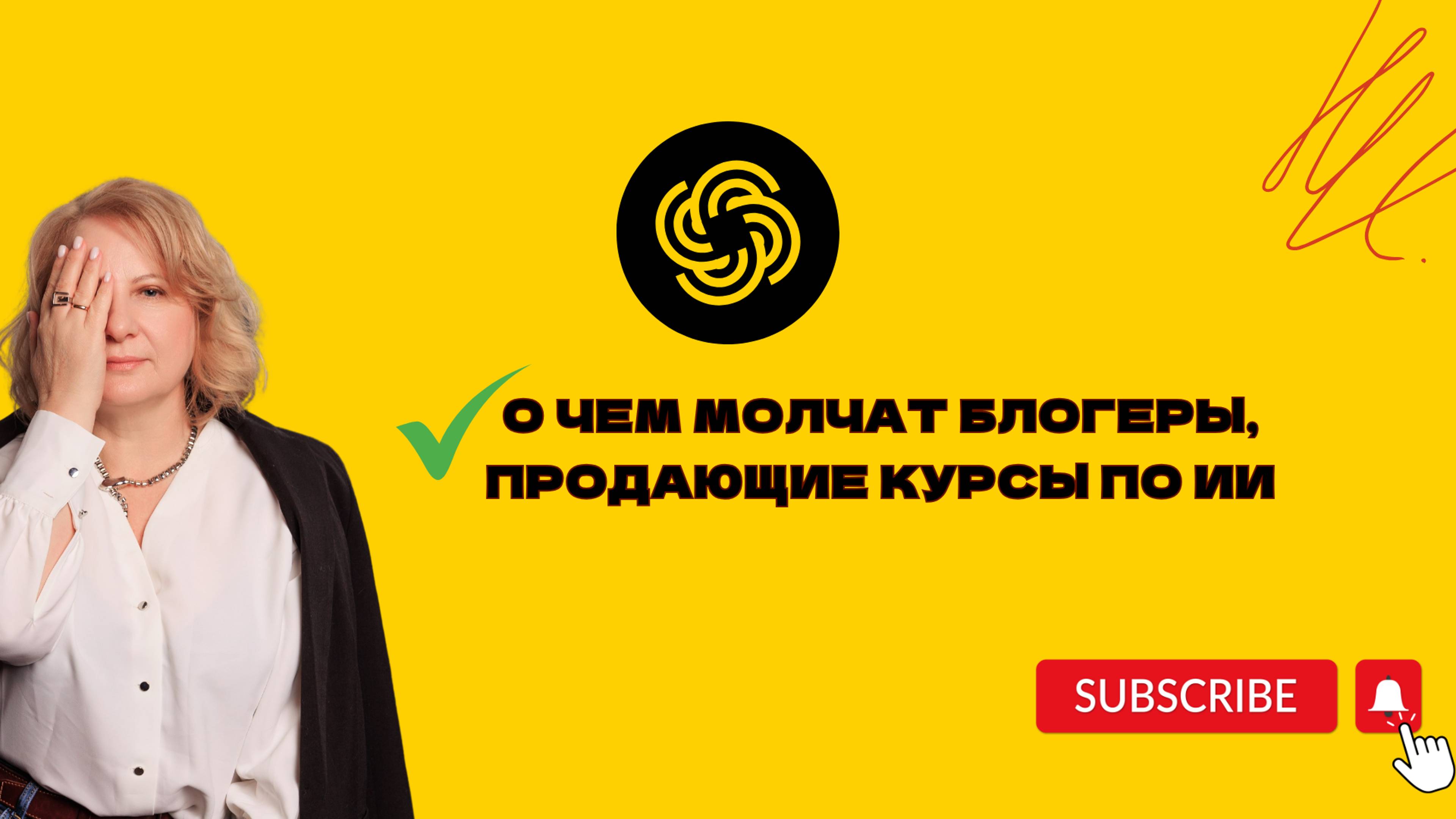 Урок 3 " Необычный интерфейс Chat GPT за 5$, о котором ни один блогер не скажет"