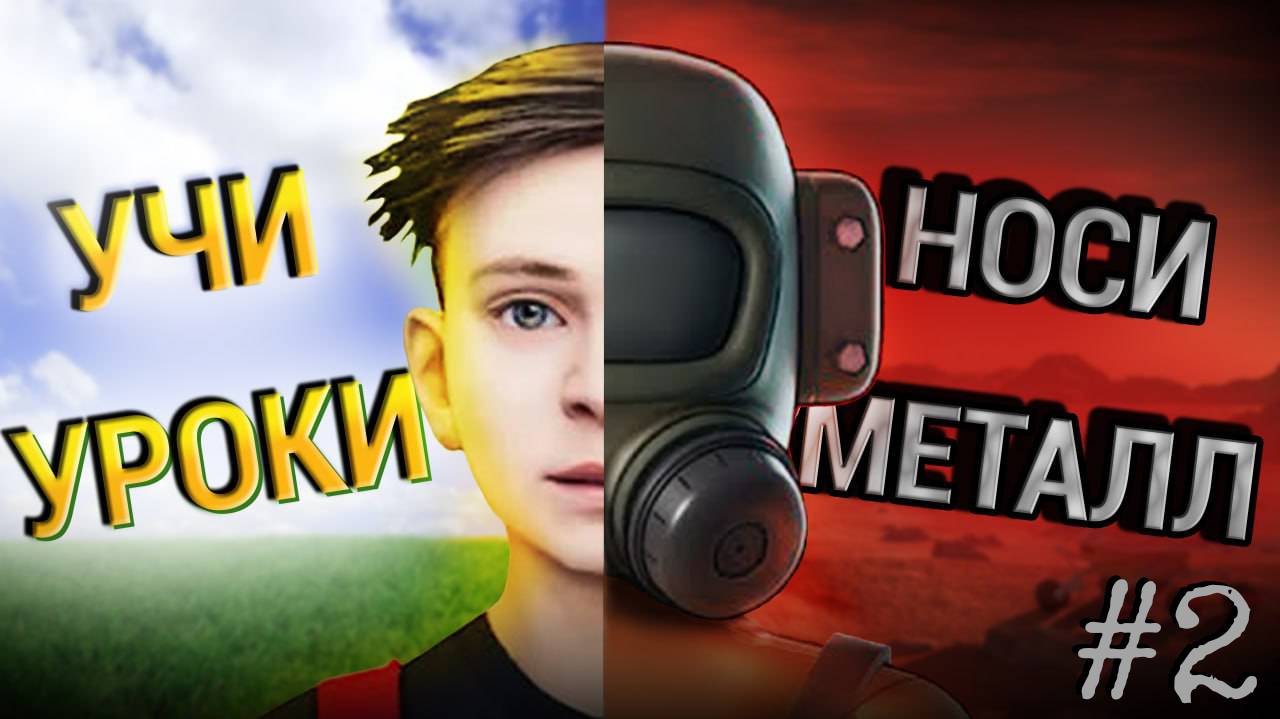 ШКОЛЬНИК который ПОПАЛ К МОНСТРАМ