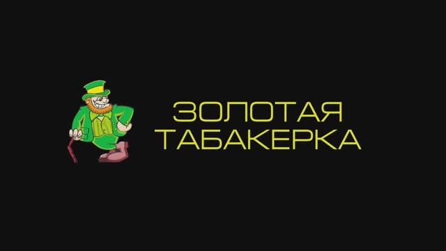 Презентационный видеоролик для HR бренда компании «Золотая Табакерка»