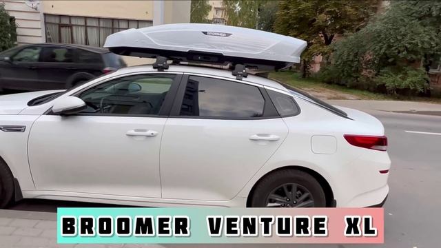 Обзор белых автобоксов на Kia Optima JF. Примеряем в магазине АвтоХаус г. Тверь