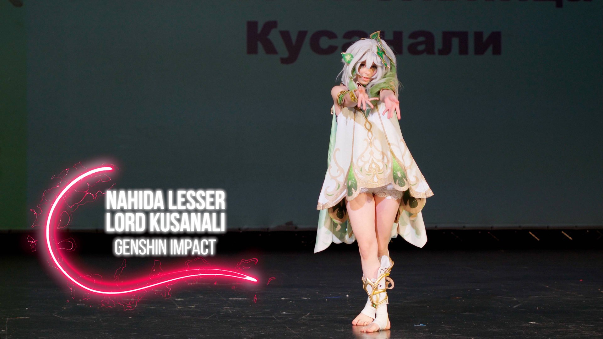 Нахида Малая Властительница Кусанали - Влияние Геншина Косплей Дефиле на Весеннем Тогучи 2024