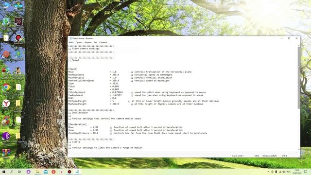 Как замедлить камеру в Симс 3