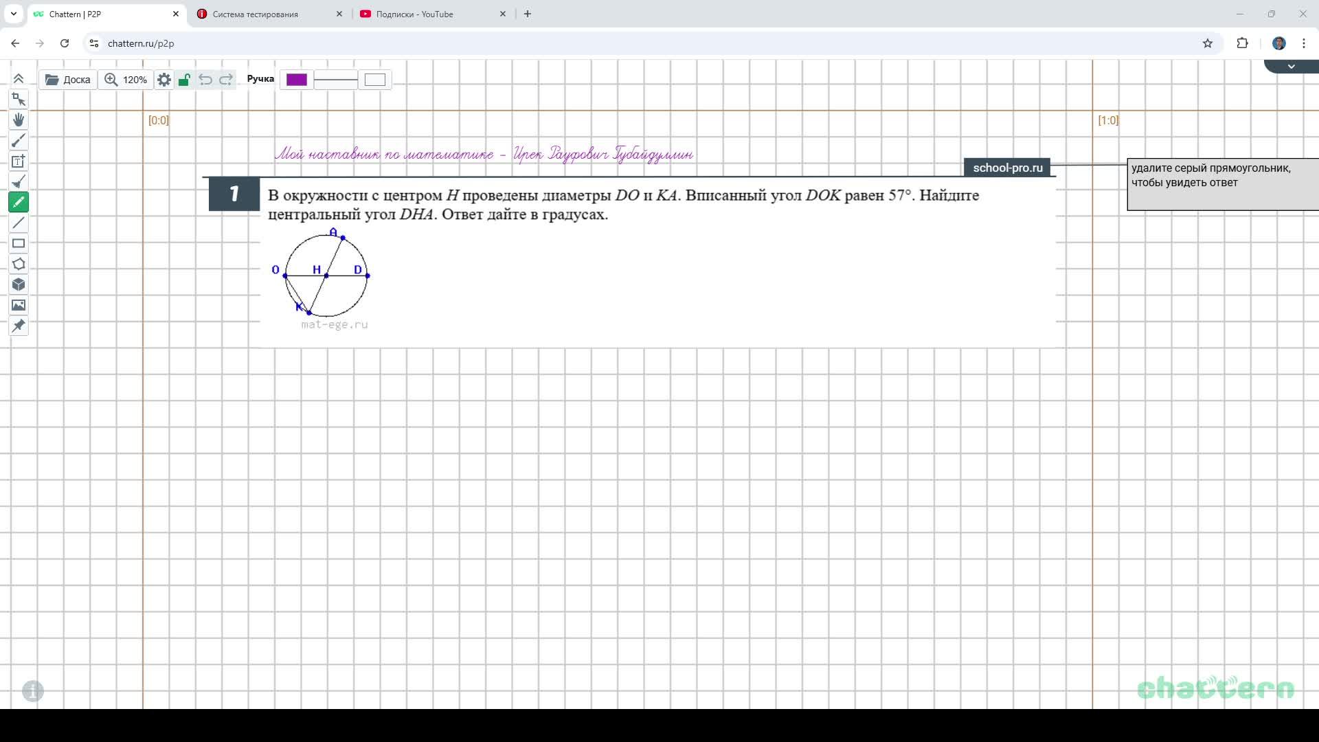 Вариант 25 - математика решу ЕГЭ профиль-2024-2025 учебный год