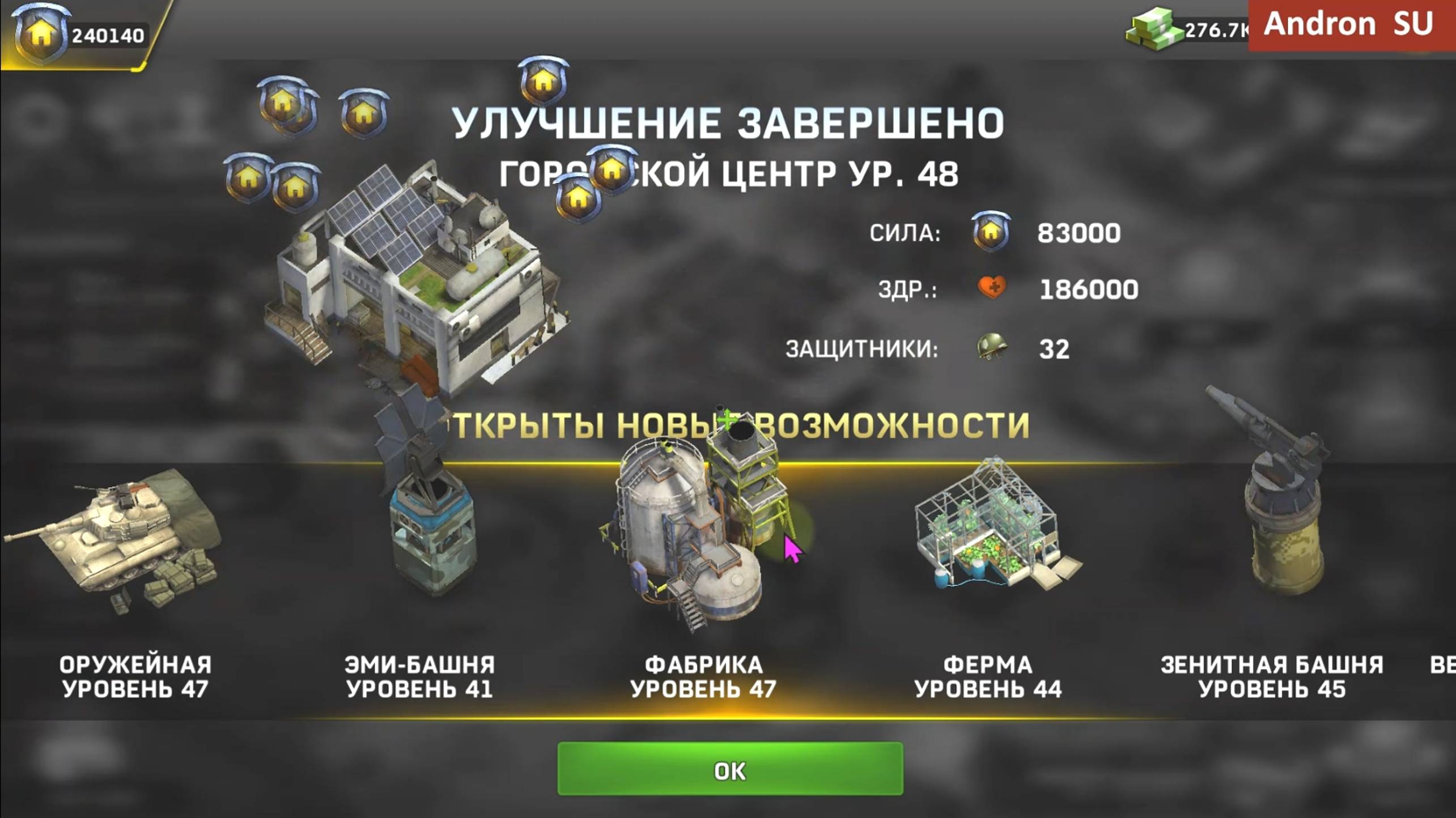 Left to Survive городской центр 48ой уровень