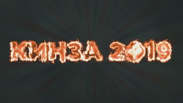 Шоурил оформления экранов на конференции КИНЗА 2019. Ижевская продакшн студия. Видео для бизнеса