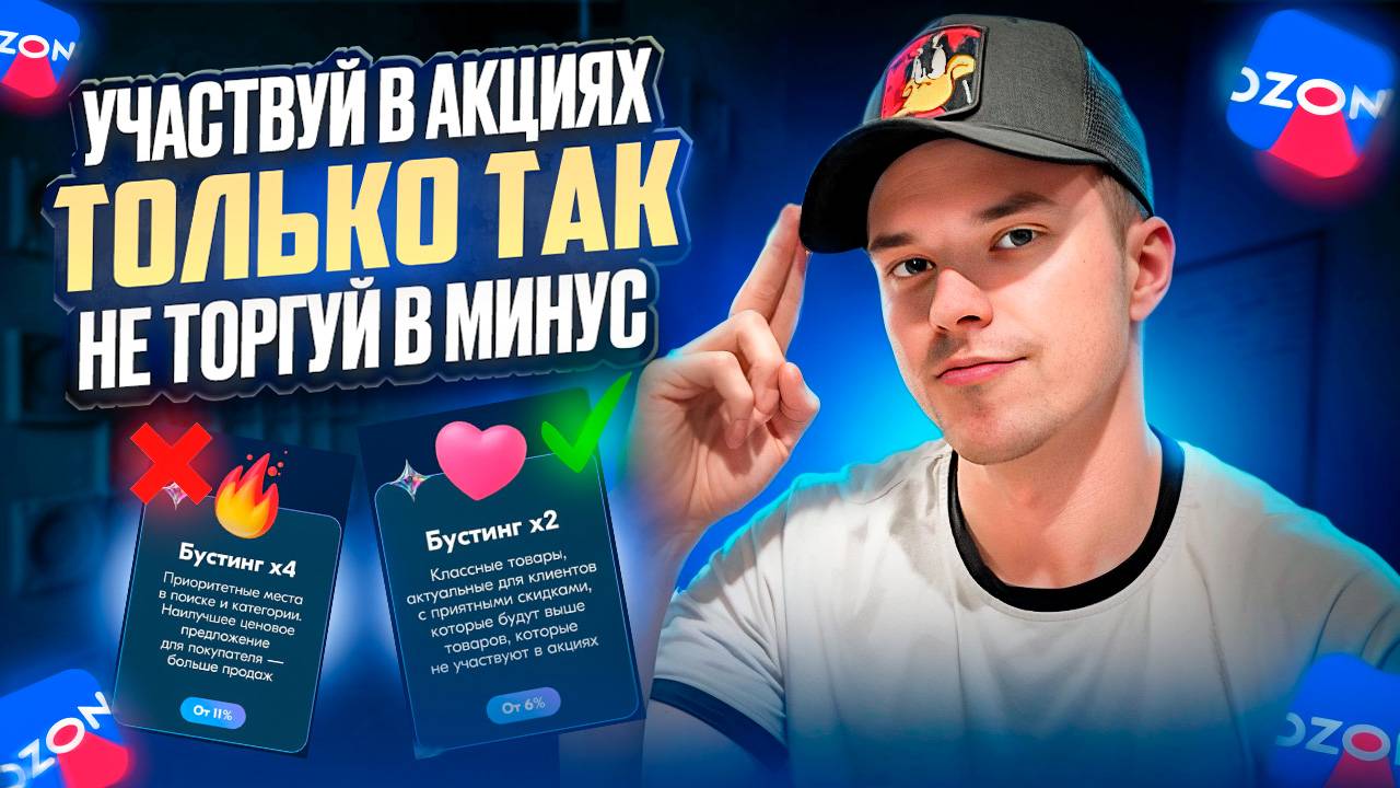 Акции на Озон. НЕ продавай в минус. Почему акции не заканчиваются.  Медианная цена и как ее менять?