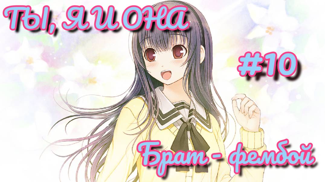 Пророк осуждает фембоя в хентай новелле Ты, я и она | Kimi to Kanojo to Kanojo no Koi