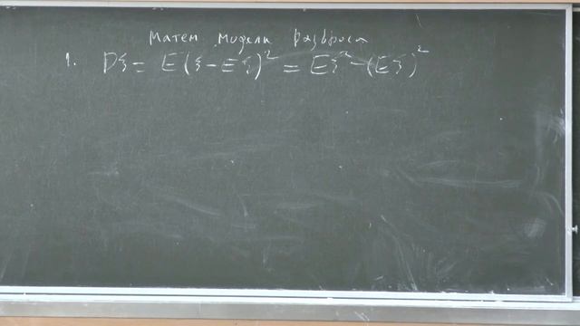 Шестаков О. В. - Вероятностные модели - 2. Математические основы теории вероятностей. Часть 2