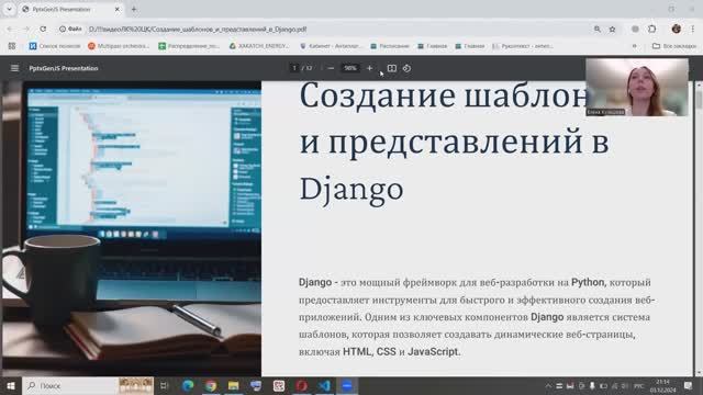 воркшоп часть 2 по теме Создание шаблонов и представлений в Django