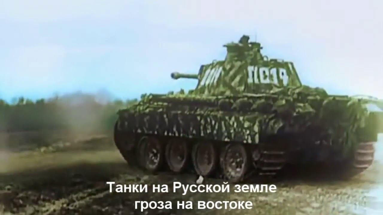 Курская Битва - Sabaton