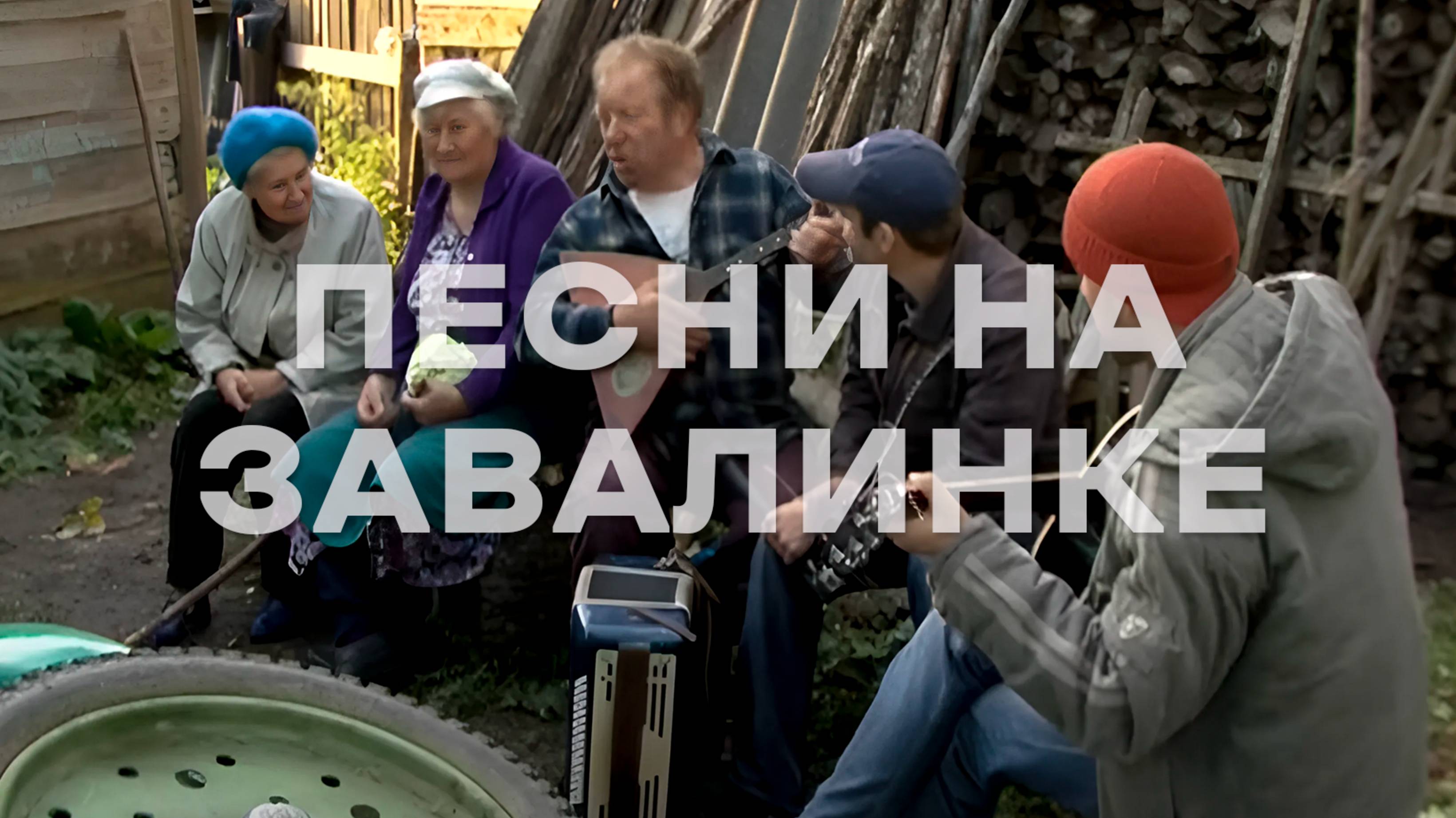 Ну, что сказать Вам, москвичи, на прощанье...
