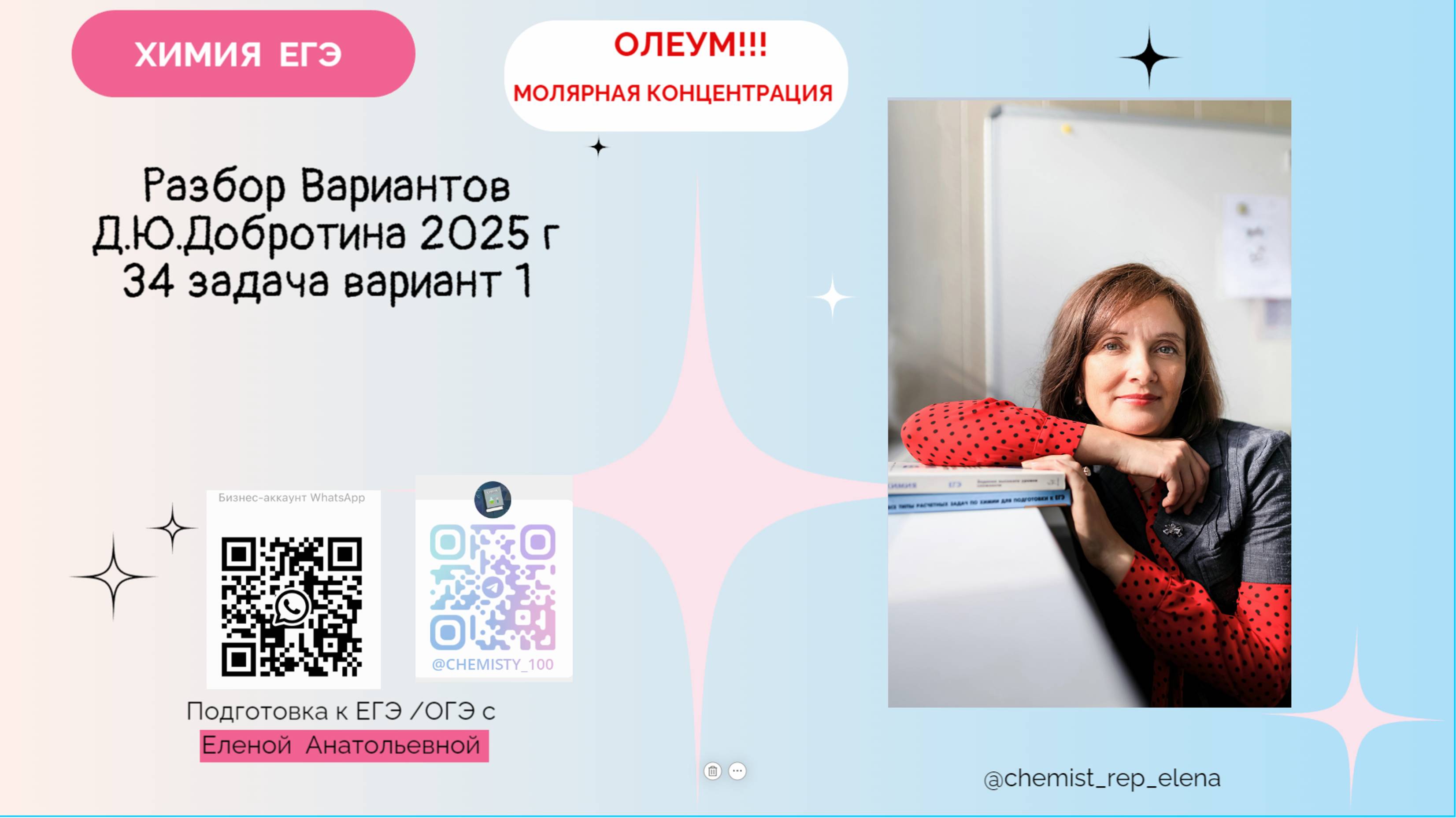 Вариант 1 34 задача