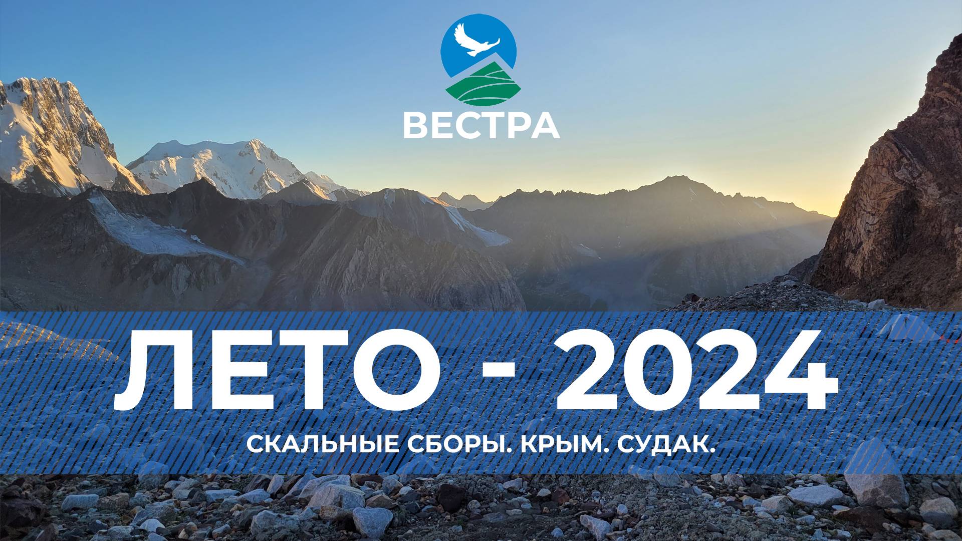 Лето-2024. Скальные сборы. Крым. Судак (автор - Маргарита Фоменко)