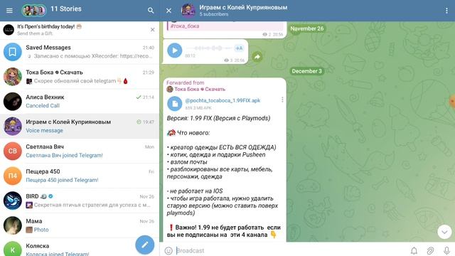 как скачать взлом тока бока на планшет системы андроид