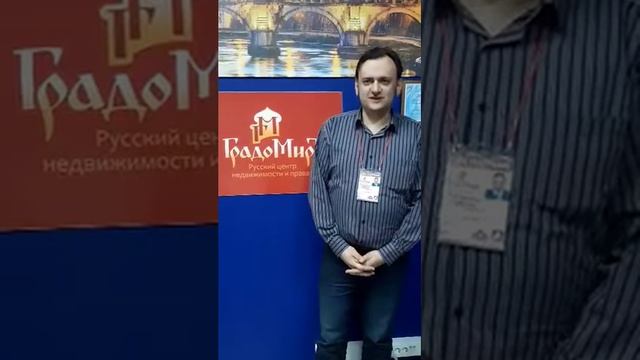 Градомиръ отзывы сотрудников о компании