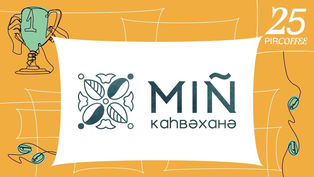 Финал RCC 2022. Презентация. Min