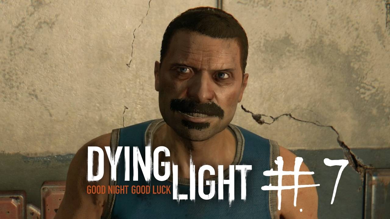 Dying Light #7 ОГОРОД СРЕДИ РАЗВРАТА