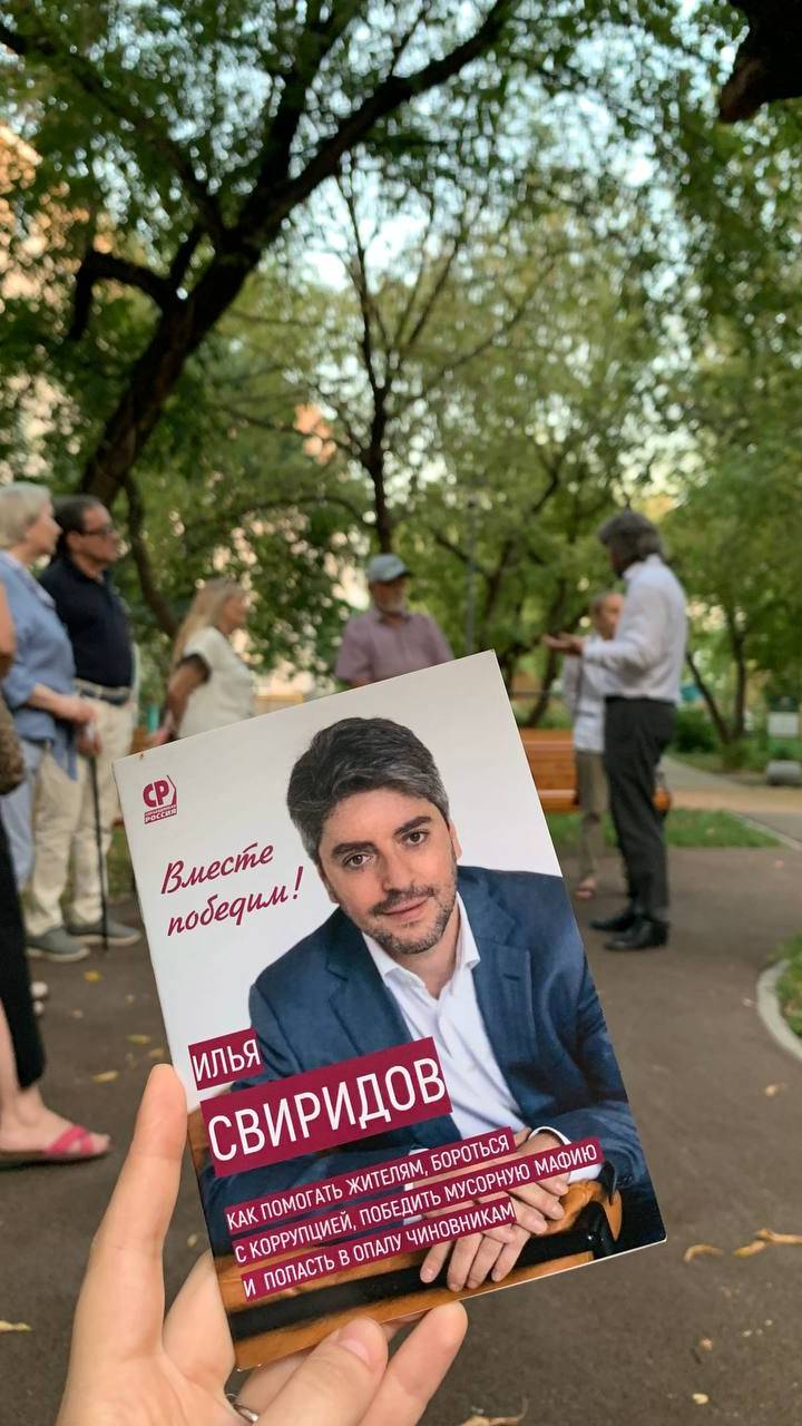 Несколько встреч в Хамовниках 30.08.24