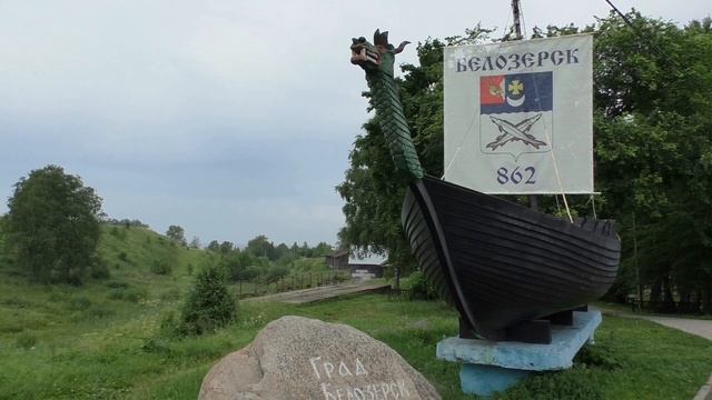 Череповец и Белозерск