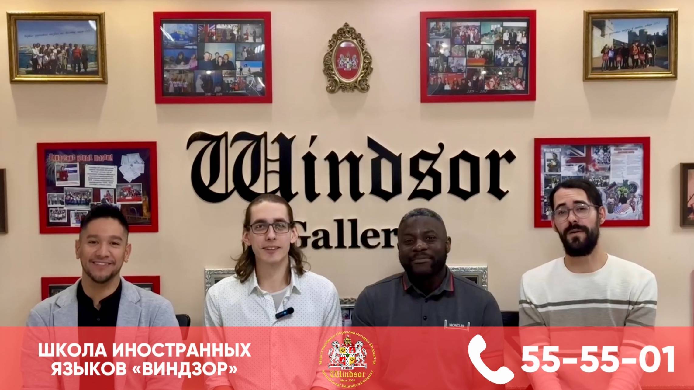 Носители языка в школе WINDSOR Тольятти
